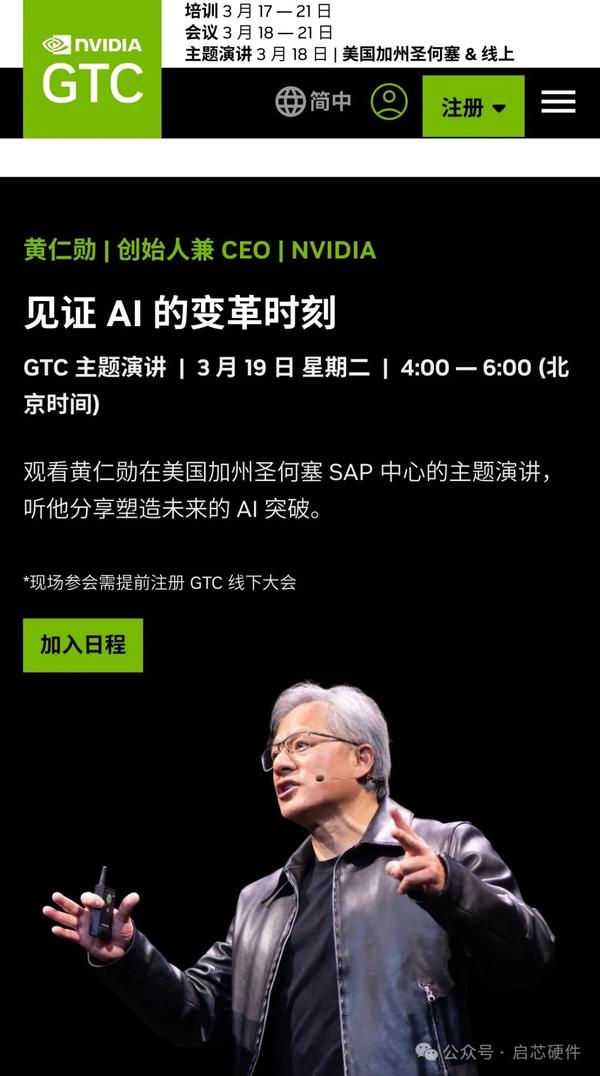 英伟达 2024 年 GTC AI 开发者大会-附链接 - 知乎