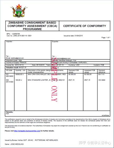 首次出口津巴布韦，CBCA认证有几点要注意 - 知乎