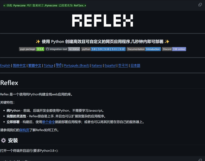 Reflex：用纯Python编织你的全栈网络应用 - 知乎