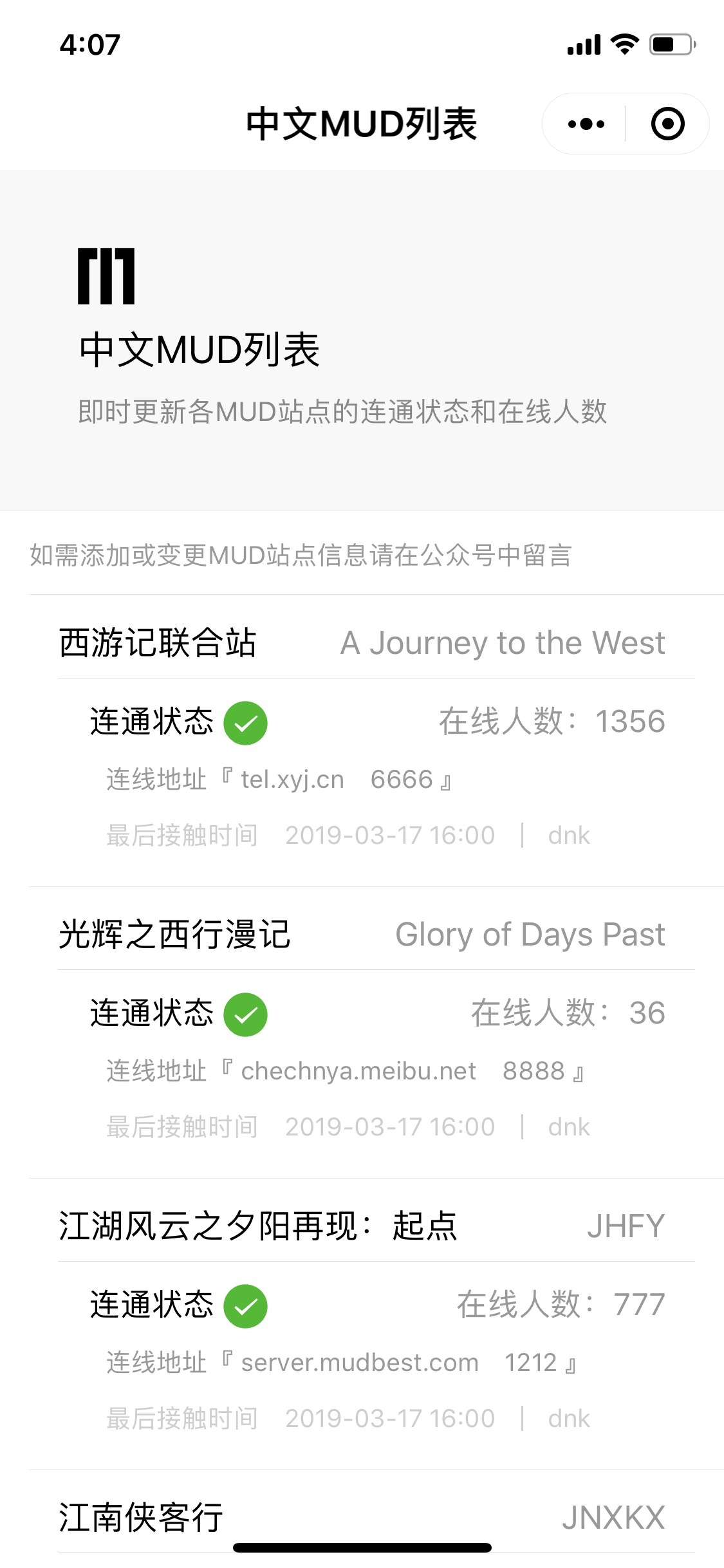 中文MUD列表 - 知乎