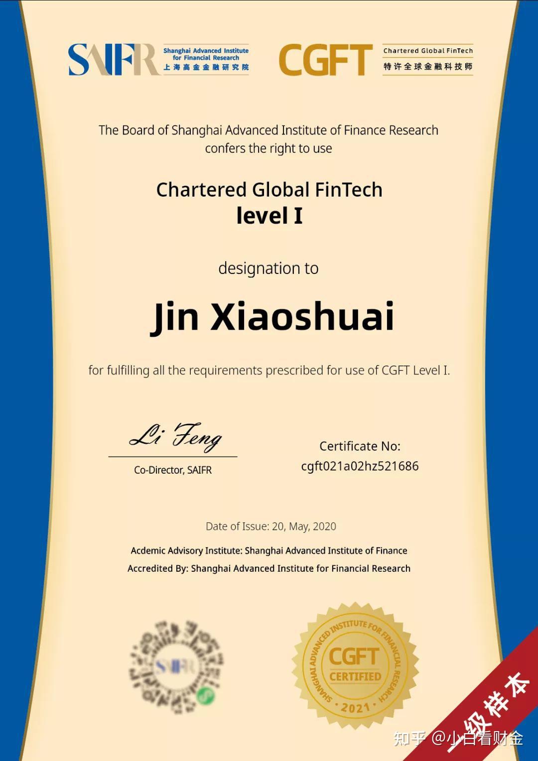 立足中国，胸怀世界，特许全球金融科技师CGFT证书正式亮相 - 知乎