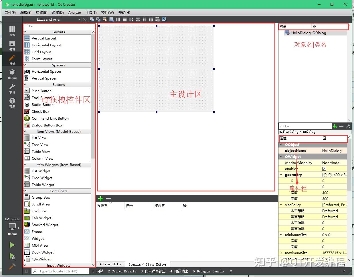 【Qt快速入门之三】：Qt项目建立、编译、运行和源码详解 - 知乎