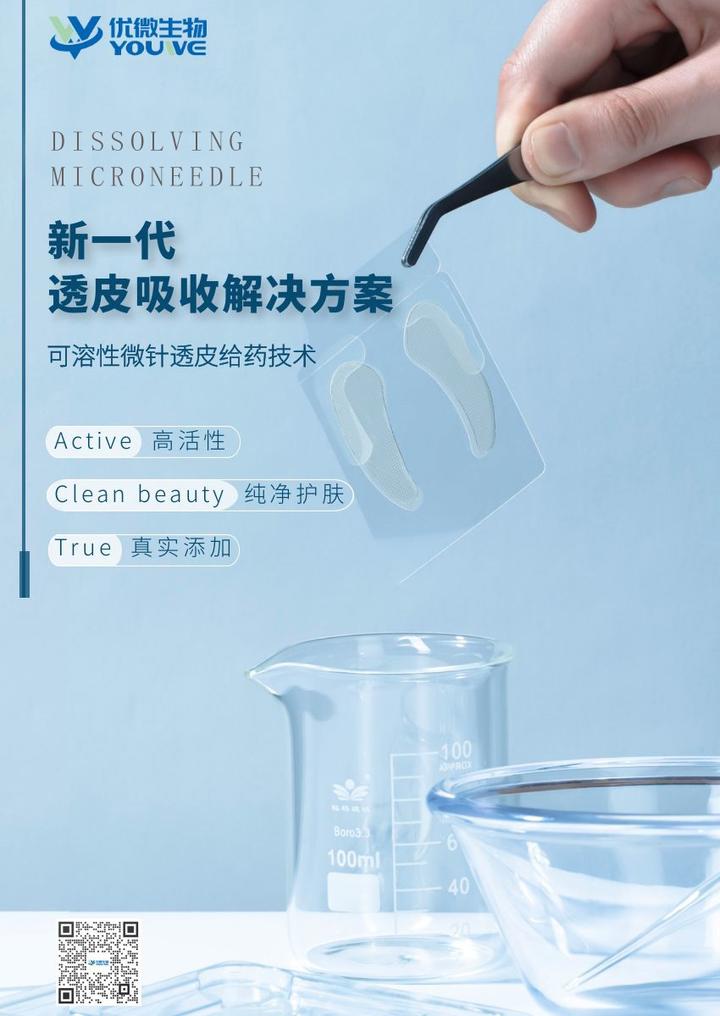 美妆回归科技本真，微晶透皮吸收技术成最值得品牌 入股”的技术？ 知乎