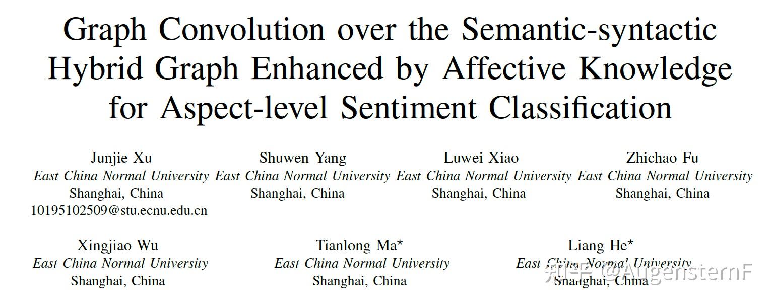 【论文粗读之情感分析系列】——借助外部知识 - 知乎