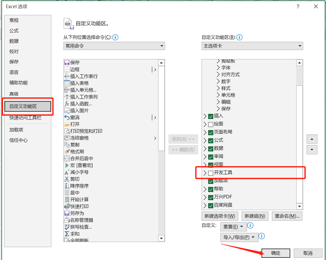 Excel表格中的选项按钮，如何设置？ - 知乎