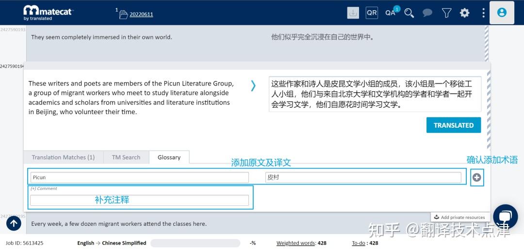 技术与工具｜MateCat：一款免费的在线CAT工具 - 知乎