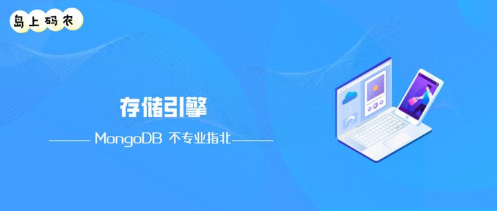 MongoDB 存储引擎 WiredTiger - 知乎