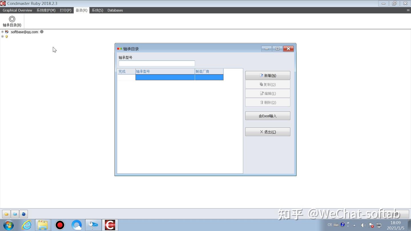 Condmaster Ruby 2018网络化智能诊断与管理软件 - 知乎