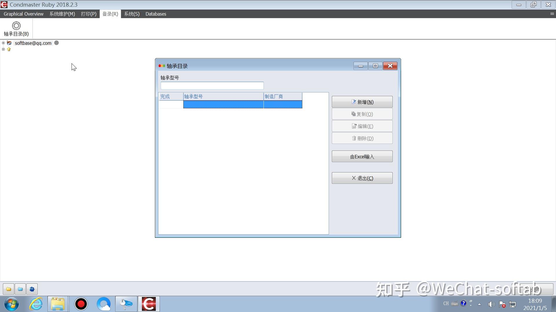Condmaster Ruby 2018网络化智能诊断与管理软件 - 知乎