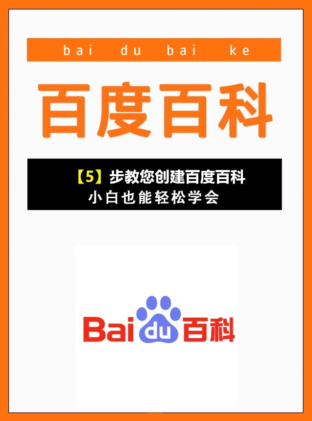 百度百科个人百科怎么创建?百度个人词条创建步骤 知乎
