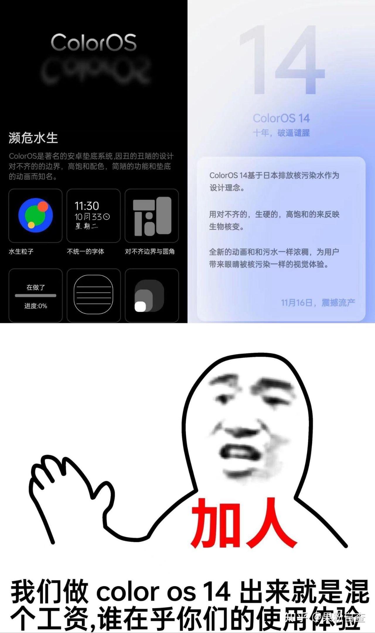 如何看待coloros 14酷安评分2.9垫底？ - 知乎