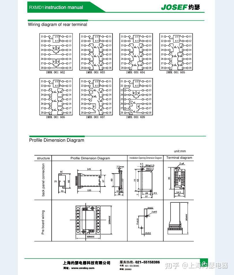 双位置继电器RXMD1-1MRK 001605 125VDC - 知乎