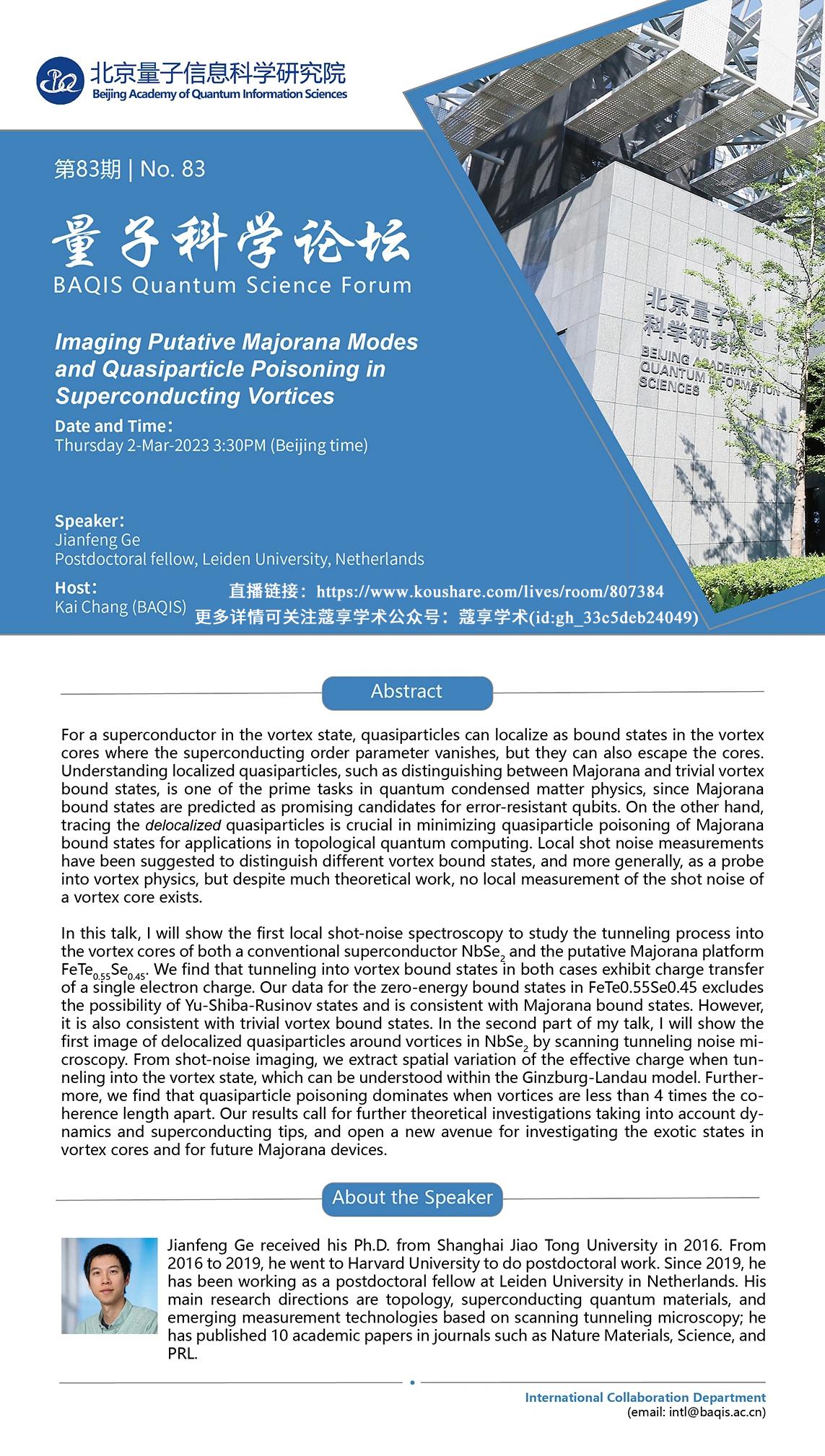 【直播】Imaging putative Majorana modes and quasiparticle poisoning in ...