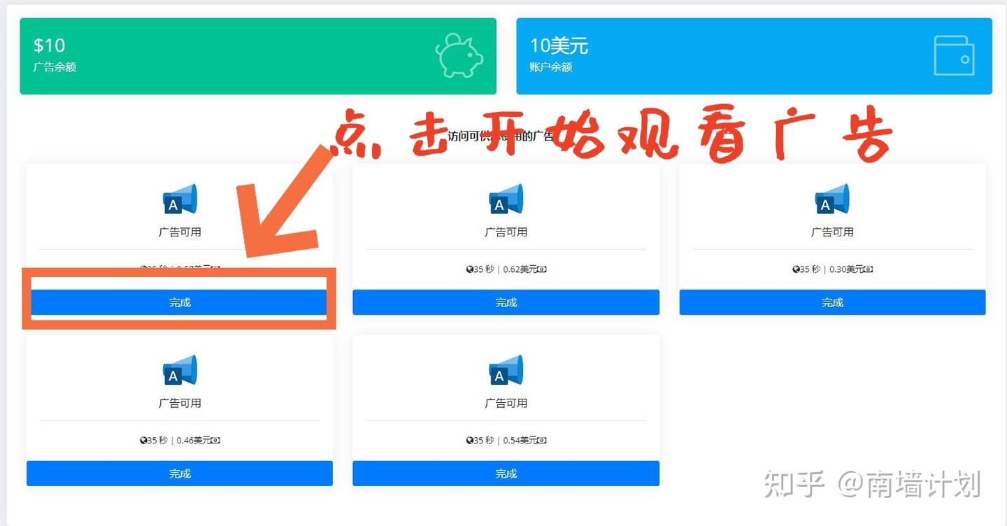 揭秘“Cashvib”广告赚钱项目：日赚80元，是馅饼还是陷阱？ - 知乎