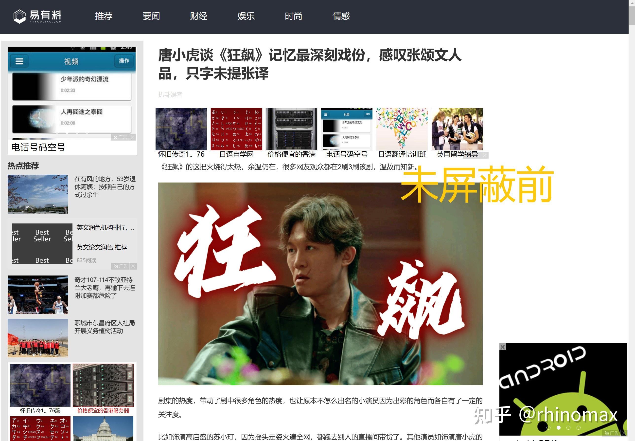 Microsoft Edge浏览器 Please Disable Adblocker的问题解决 知乎