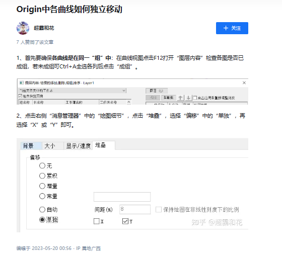 origin学习没有组和偏移是什么情况 - 知乎