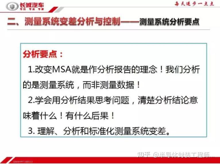 超全面的MSA案例及Minitab分析（包含GR&R、稳定性、线性和偏倚、Kappa等） - 知乎