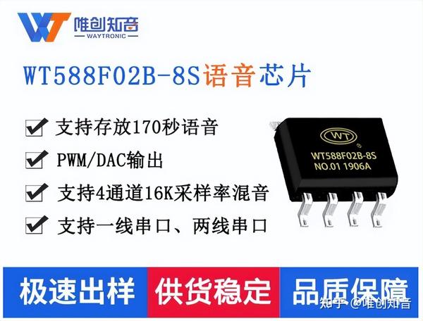 智能台灯语音芯片应用实例解析——唯创知音WT588F02B-8S - 知乎