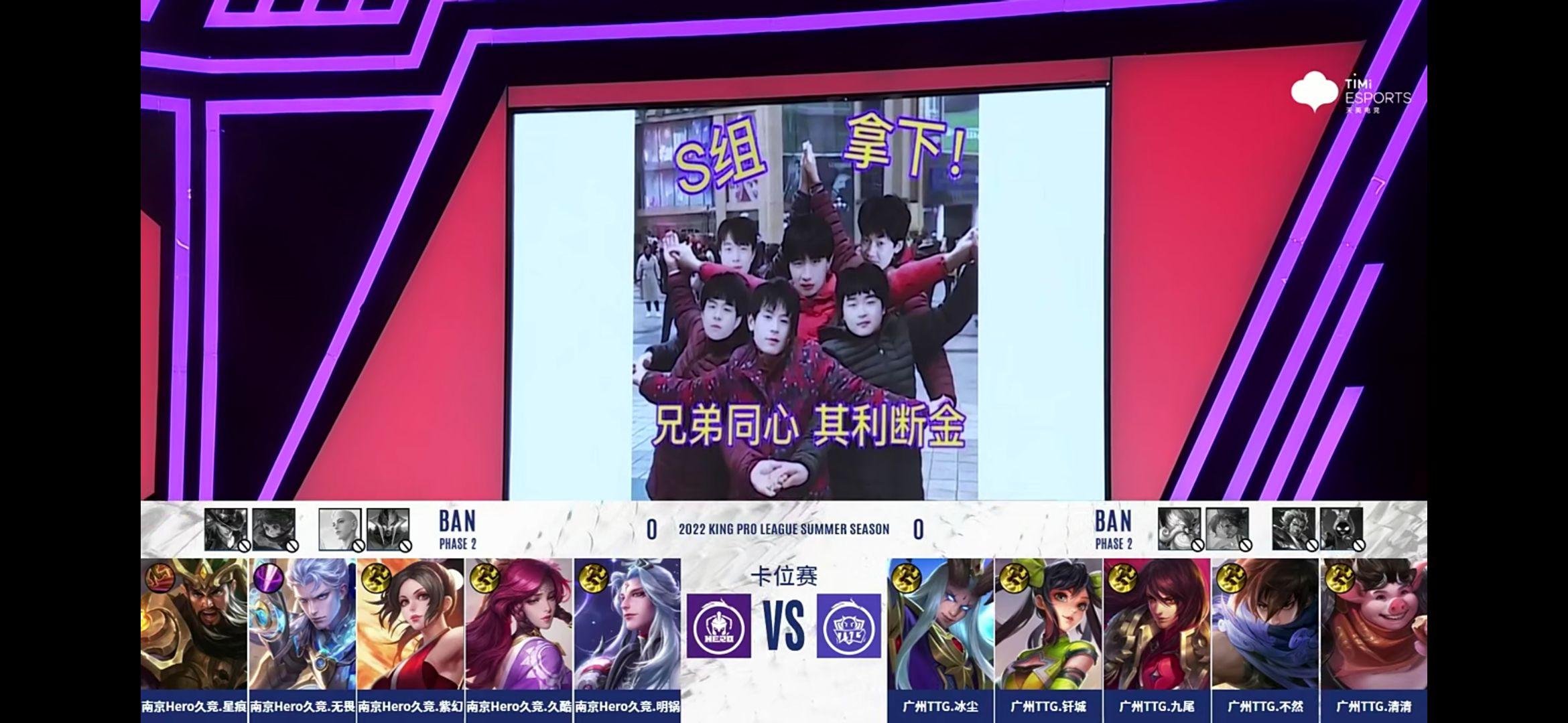 2022年7月26日王者荣耀职业联赛（sa卡位赛）广州ttg4:2南京hero久竟，如何看待这场比赛? - 知乎