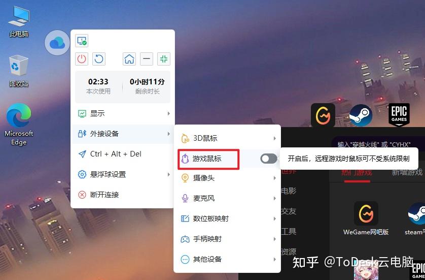 云桌面玩PC游戏，Steam游戏，ToDesk云电脑无感低延迟 - 知乎
