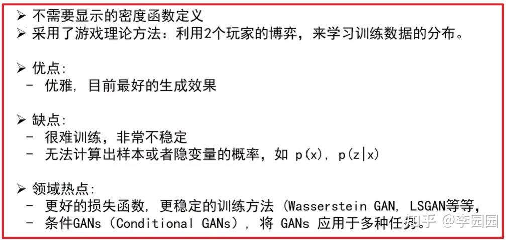 【深度视觉】第十五章：生成网络3——LSGAN、WGAN - 知乎