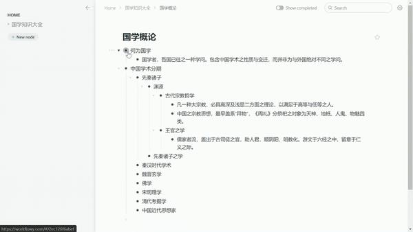 Dynalist、幕布、WorkFlowy对比：你会选择哪个成为你的第二大脑 - 知乎