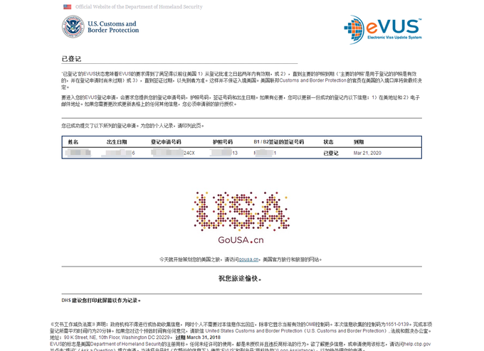 美国EVUS在线注册详解（两年一次，提前收藏吧！） - 知乎