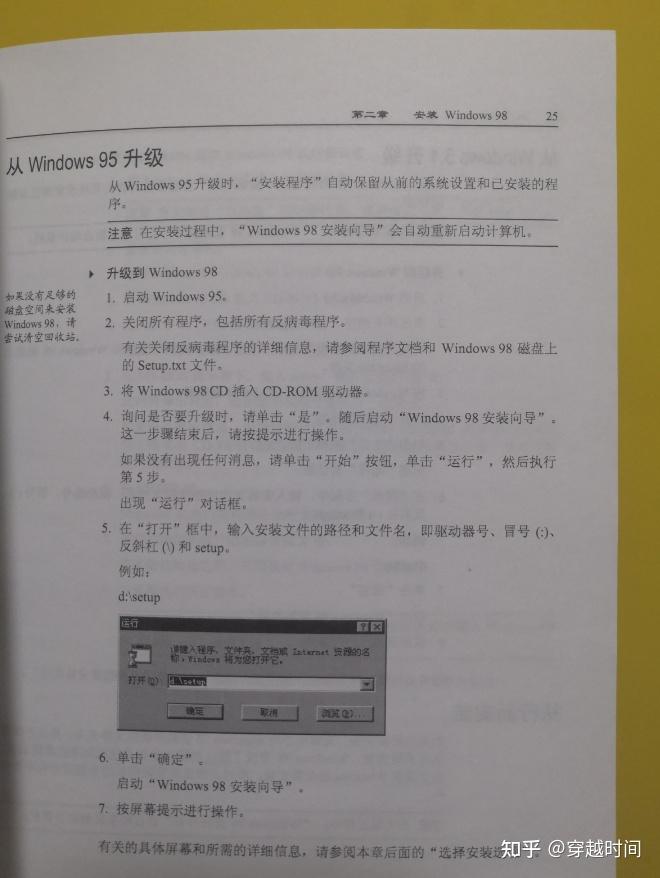 系统安装-Windows 98 入门指南手册 - 知乎