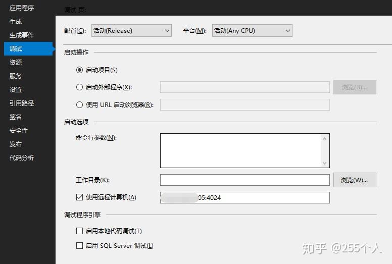 Visual Studio Remote Tools踩坑记录 - 知乎