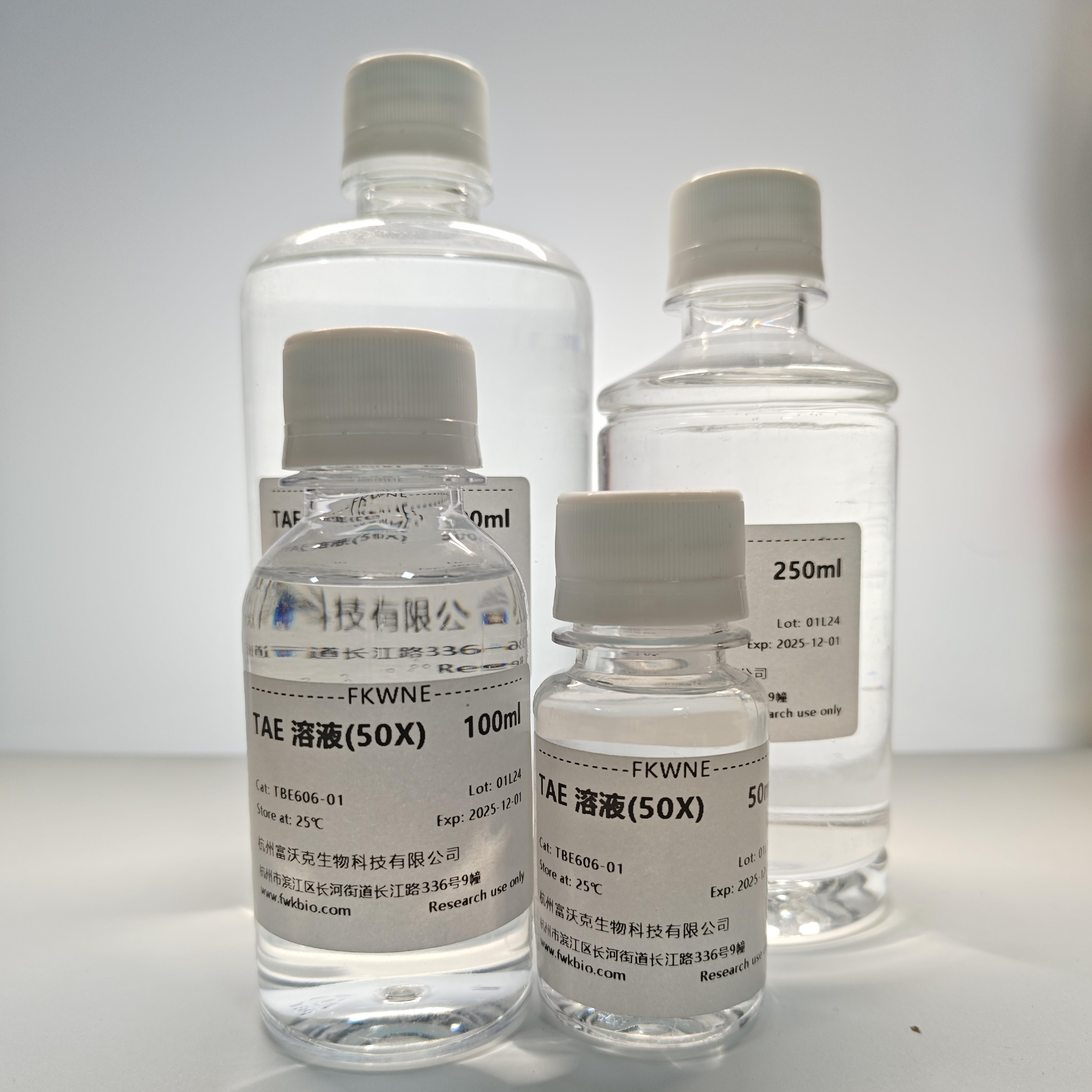 50X TAE 缓冲液的详细配制方法