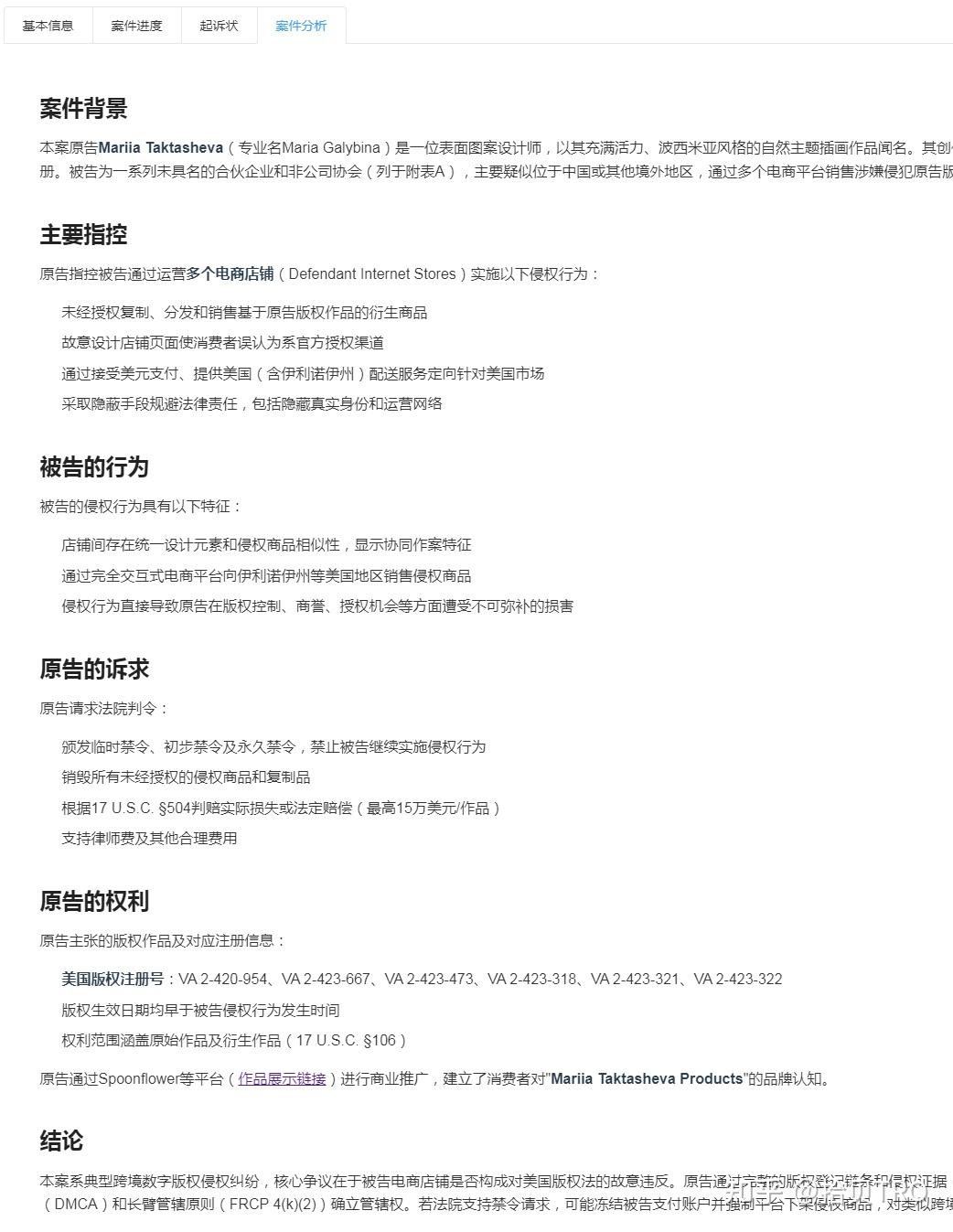 TRO案件怎么查询？拾贝告诉您 - 知乎