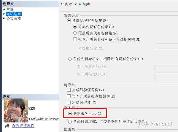 Sql Server备份提示 数据库“数据库名”的事务日志已满,原因为“logbackup” 知乎