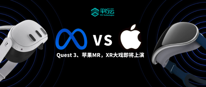 行业热点 | Quest 3发布、苹果MR发布在即， 6月初XR大戏即将上演 - 知乎