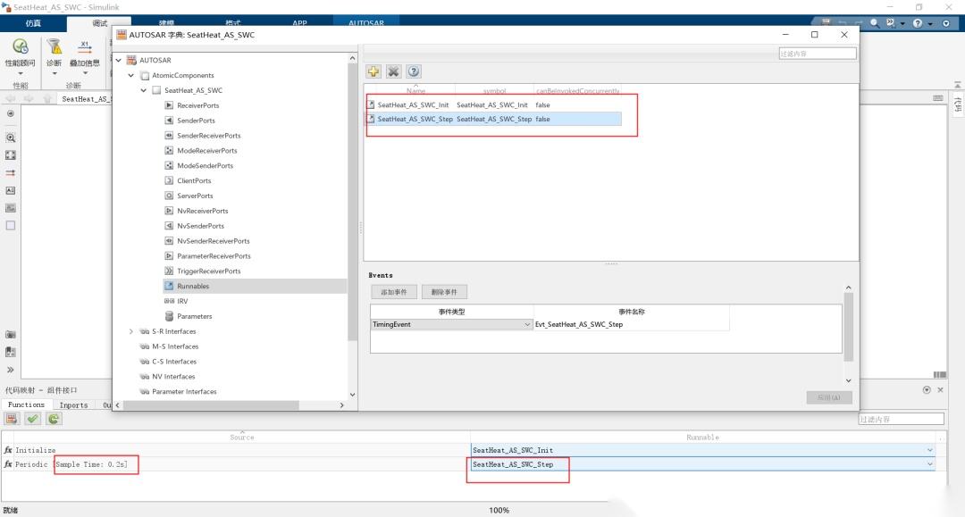 CP AUTOSAR中Runnable的开发配置 - 知乎