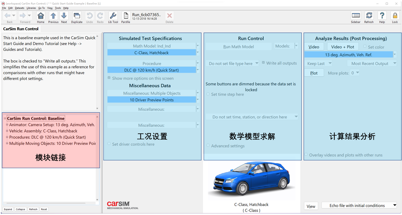 Simulink/CarSim联合仿真平台 - 知乎