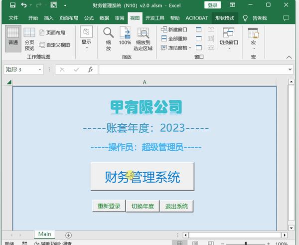 Excel Vba Excel表格数据导入access数据库数据校验初探 知乎