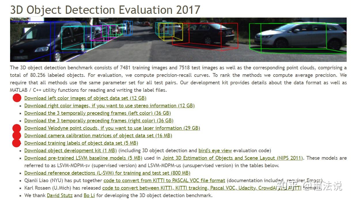 3D目标检测（3）：OpenPCDet训练篇--在KITTI数据集上跑起来 - 知乎