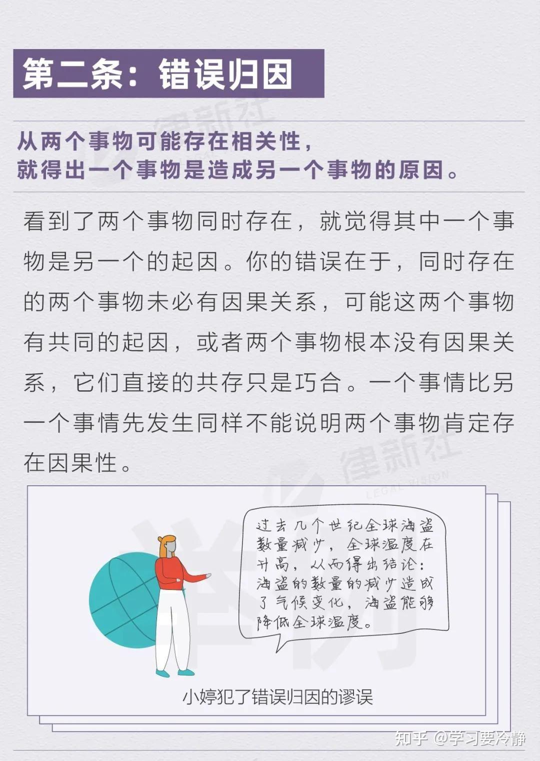 第六篇 常见逻辑错误 知乎 