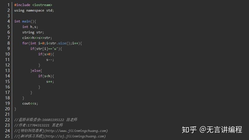 C++编程丨2019第十届蓝桥杯大赛青少年创意编程省赛C++组试题解析 - 知乎