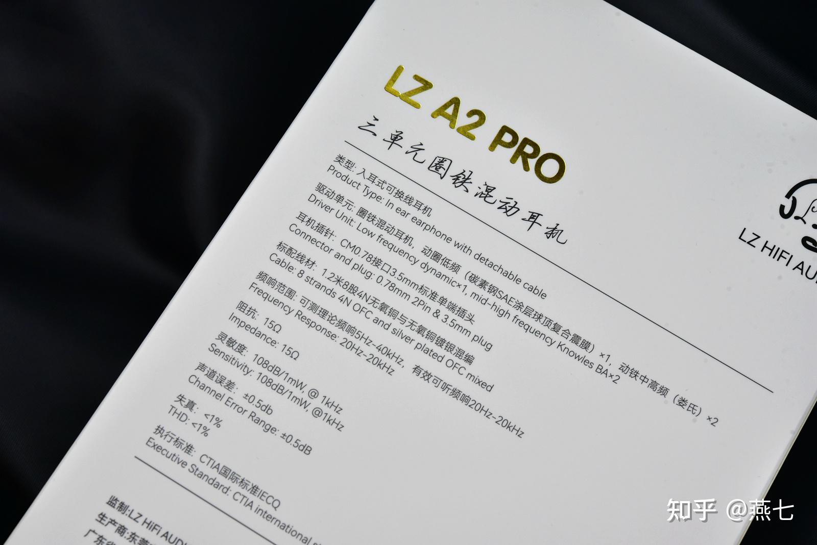 LZ A2PRO圈铁耳机试听，好低频和女声的手机党上！ - 知乎