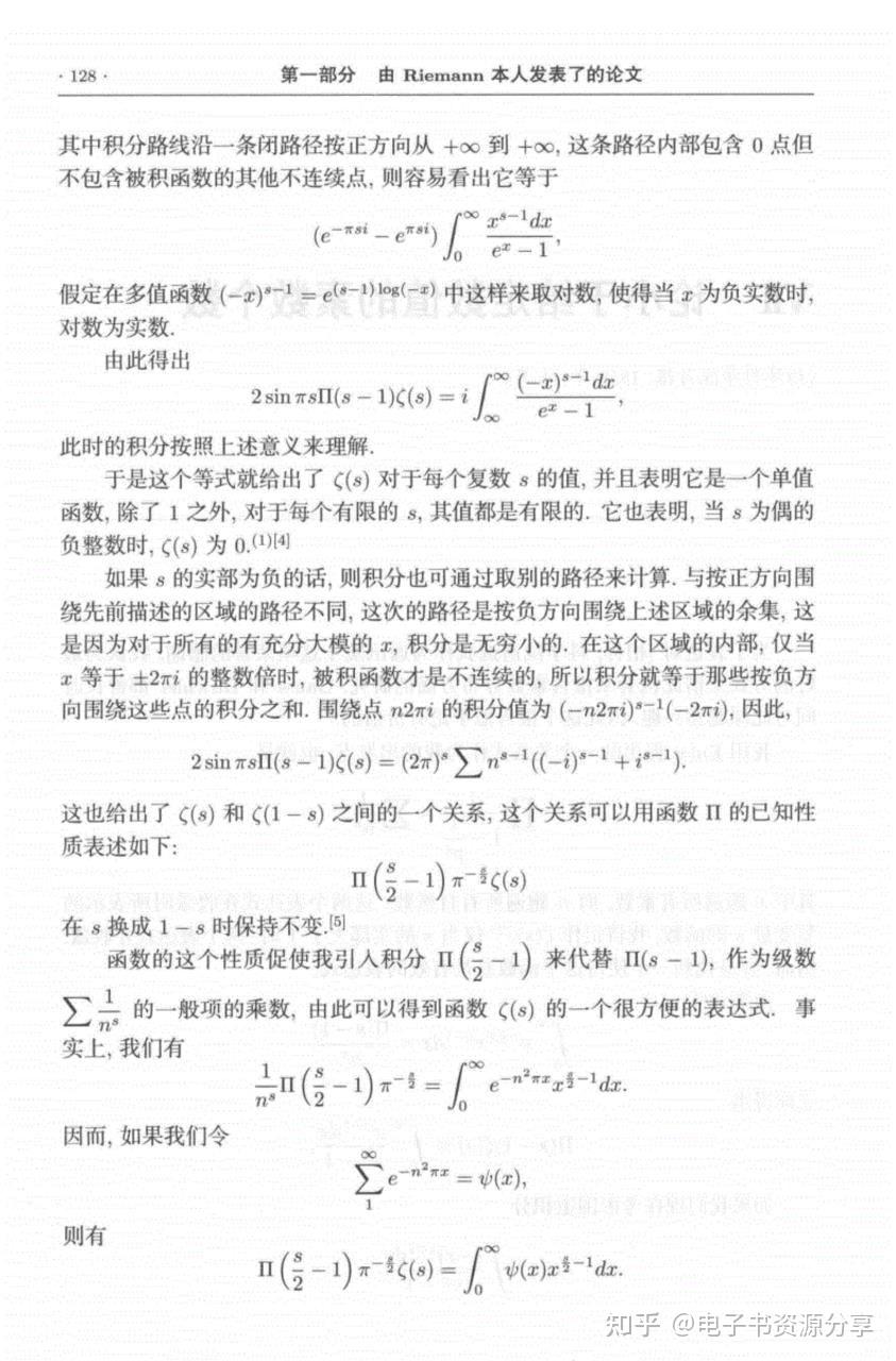 黎曼全集：了解数学家黎曼的科普著作 - 知乎