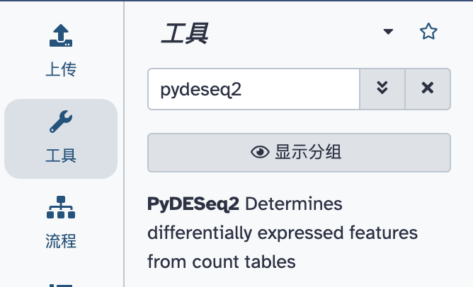 生信云平台再升级！Galaxy 新增工具 PyDESeq2，RNA-seq 差异分析一键搞定 - 知乎