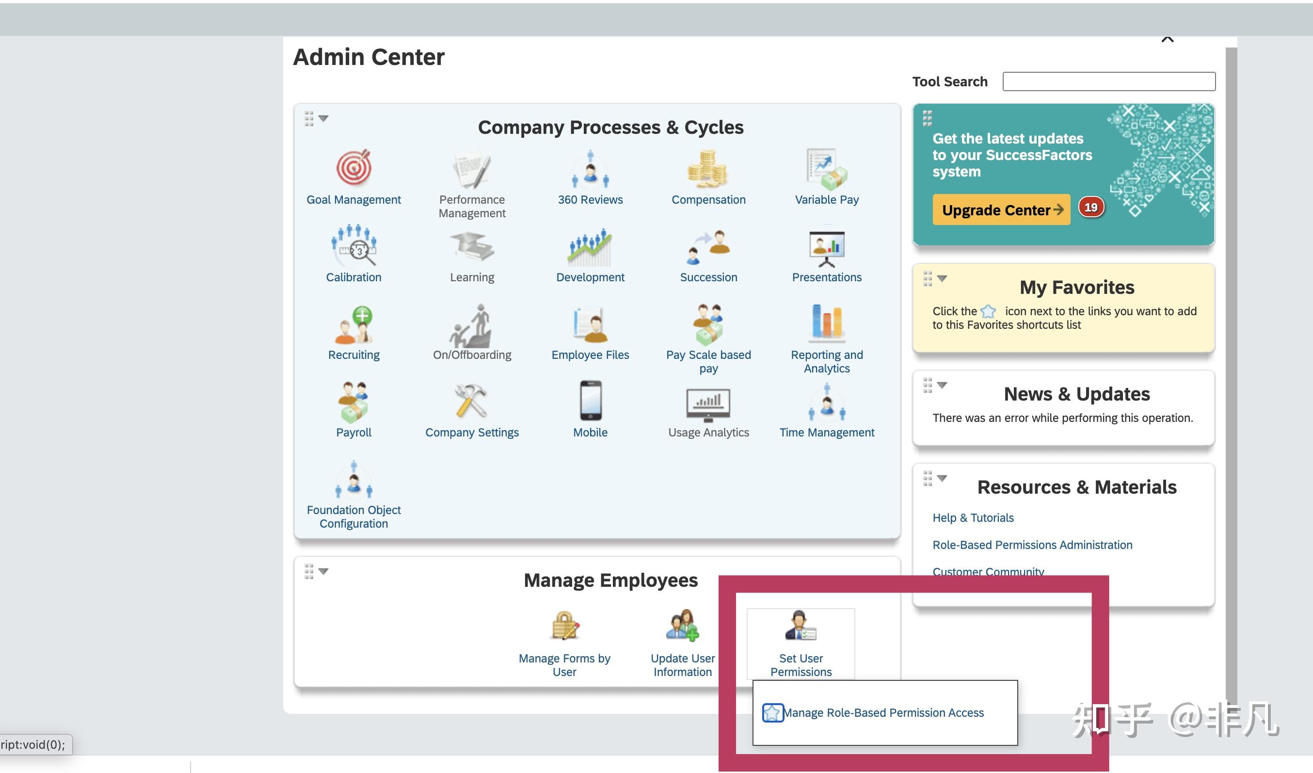 SAP SF估碍锹斧_001_ Platform 肢阔齐刨 Role Base Permission - 知乎