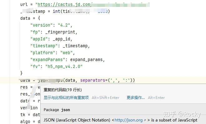 jd H5ST4.2 python代码算法还原逆向分析 - 知乎