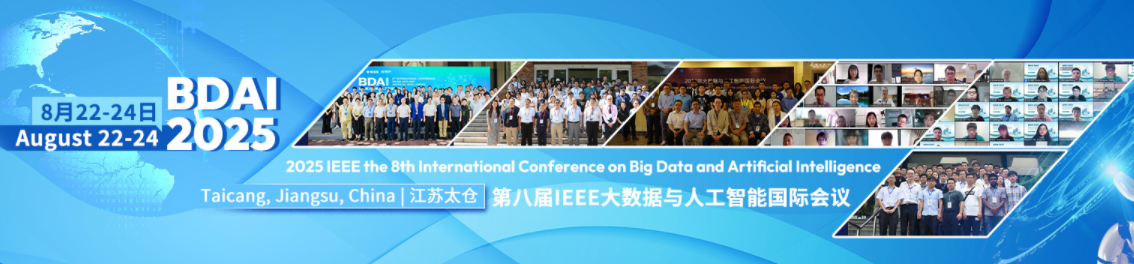 2025年第八届大数据与人工智能国际会议（BDAI 2025）即将召开！ - 知乎
