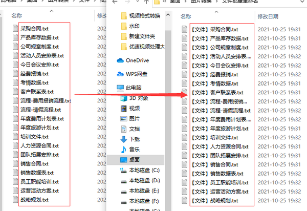 文件批量重命名加前缀，最简单的方法 知乎