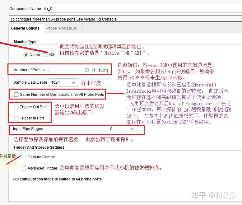 vivado ILA（在线逻辑分析仪）IP核详解 - 知乎