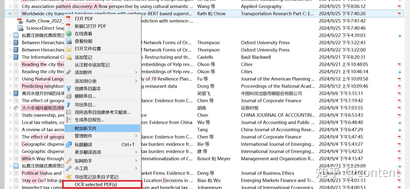 Zotero-OCR 使用\安装指南 - 知乎