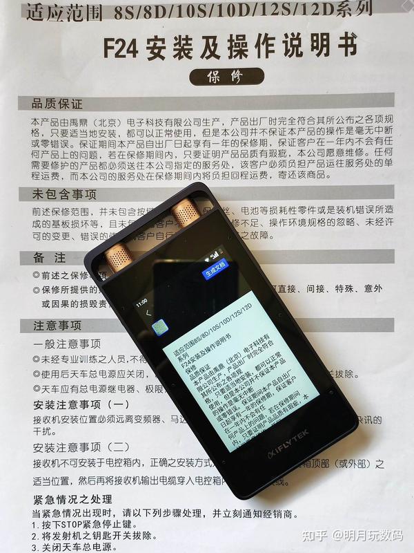 会议纪要轻松录，外出访谈不用愁，讯飞智能录音笔SR502评测 - 知乎