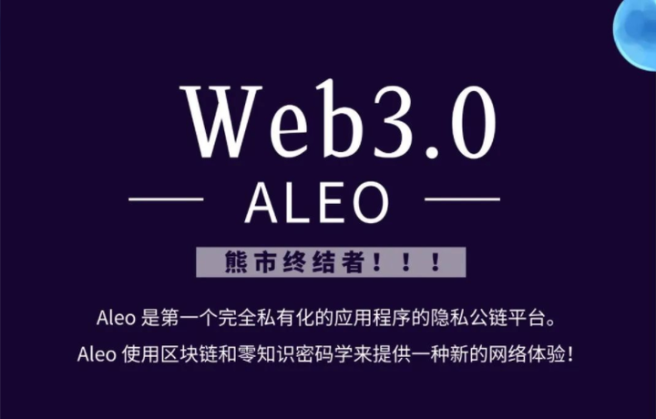 FIL与Aleo隐私公链龙头全方位对比 牛市下后者极可能成为Web3赛道下一个百倍项目 - 知乎